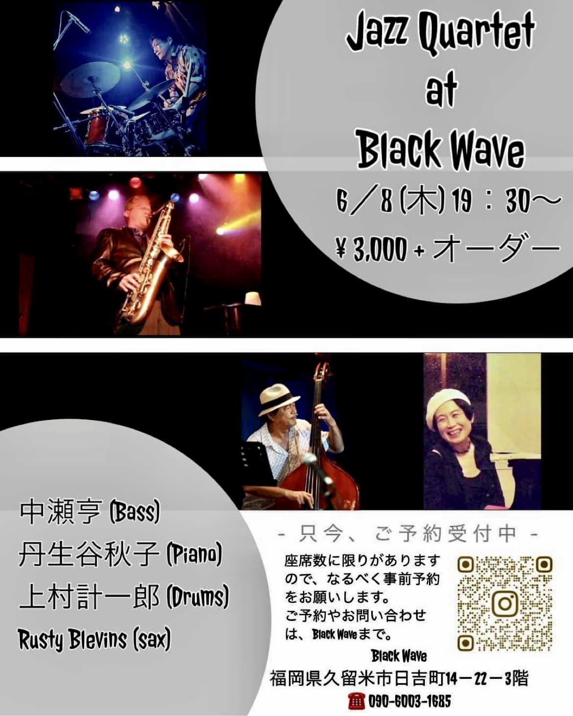 Jazz Quartet at BLACK WAVE | イベント情報 | BLACK WAVE