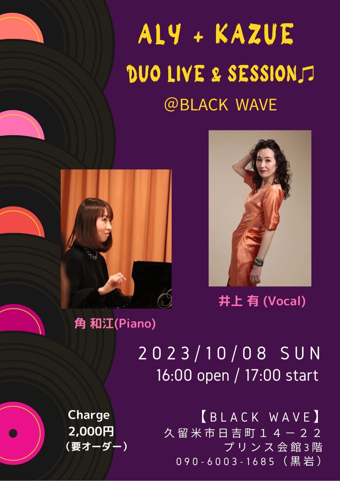 Aly and Kazue DUO Live & Session | イベント情報 | BLACK WAVE